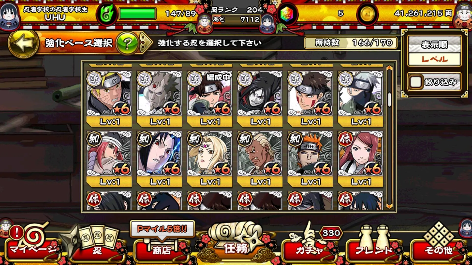 Game Card - Naruto: Shinobi Collection Shippuranbu - QooApp