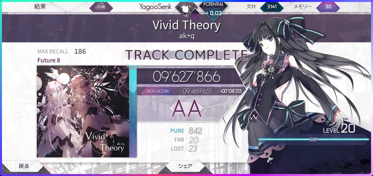 Arcaea practice - Arcaea - QooApp User Notes