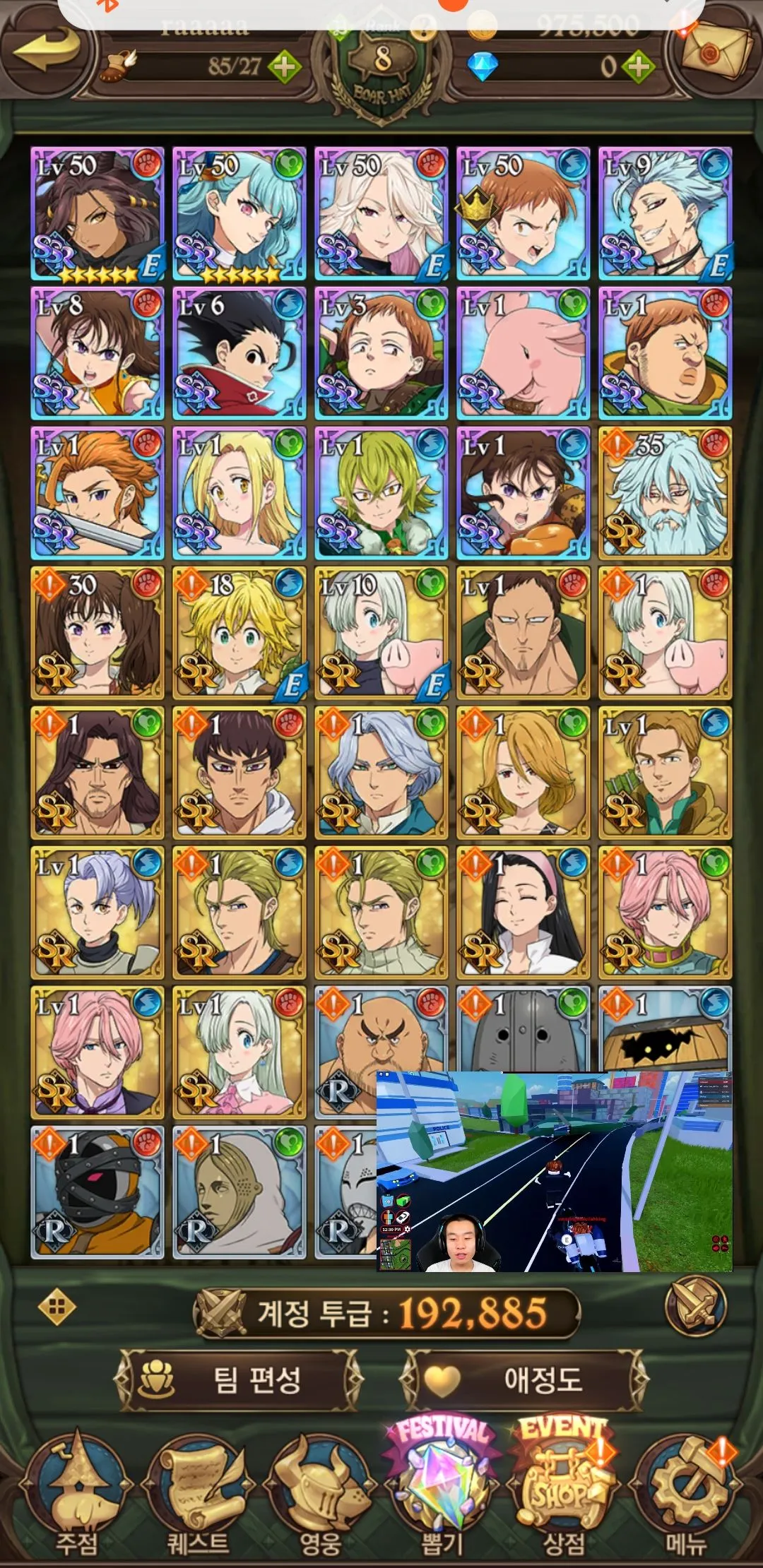 #718865 - Seven Deadly Sins: Grand Cross | Korean - QooApp User Notes