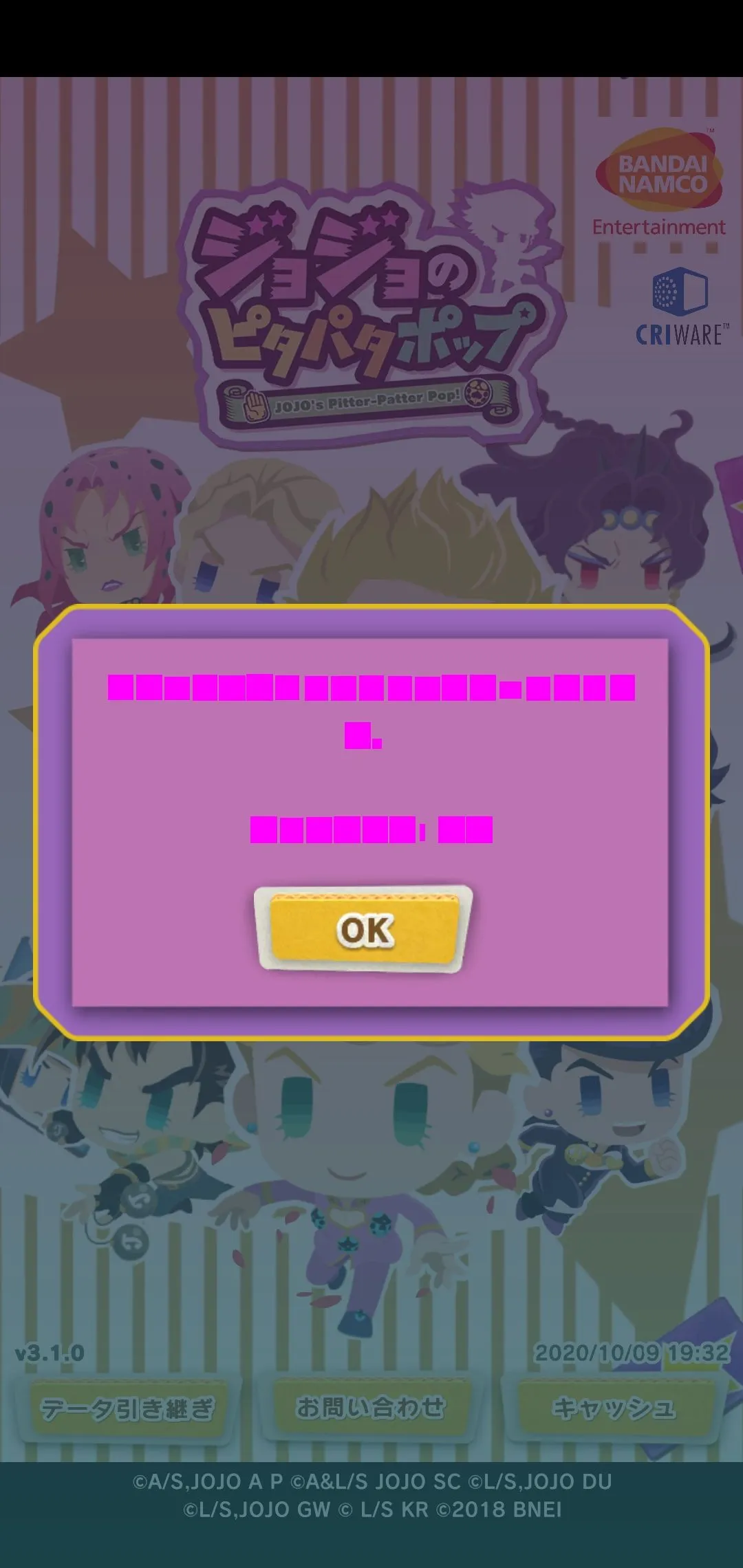 #749762 - JOJO's PITTER-PATTER POP! - QooApp Q蛋筆記