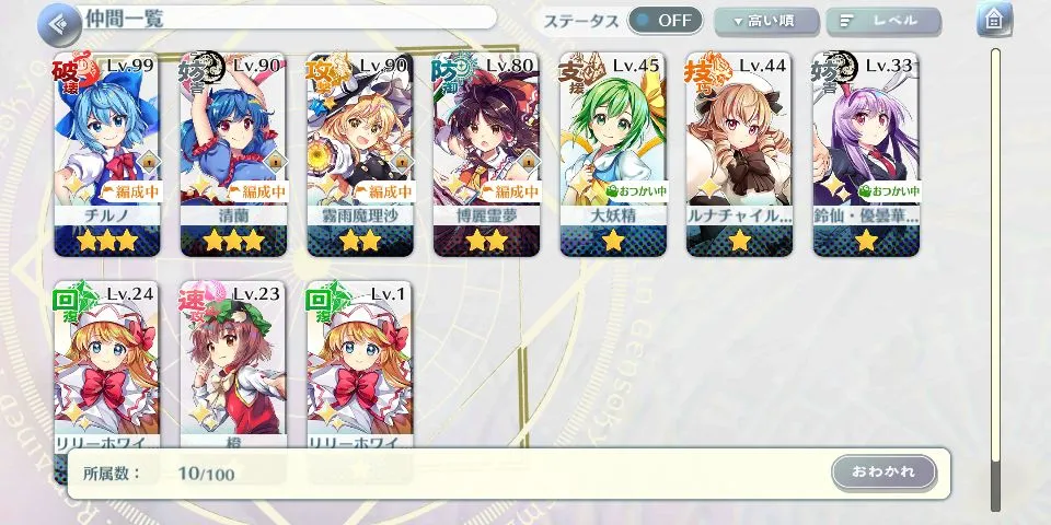 #841300 - Touhou Lost Word | Japanese - QooApp User Notes