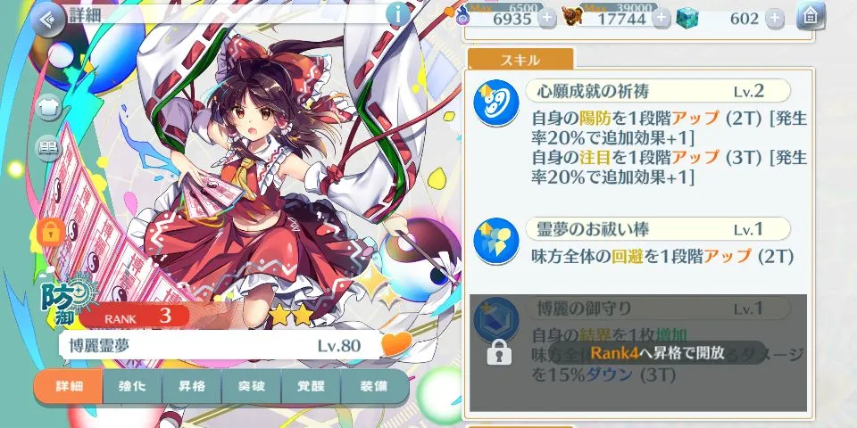 #841300 - Touhou Lost Word | Japanese - QooApp User Notes