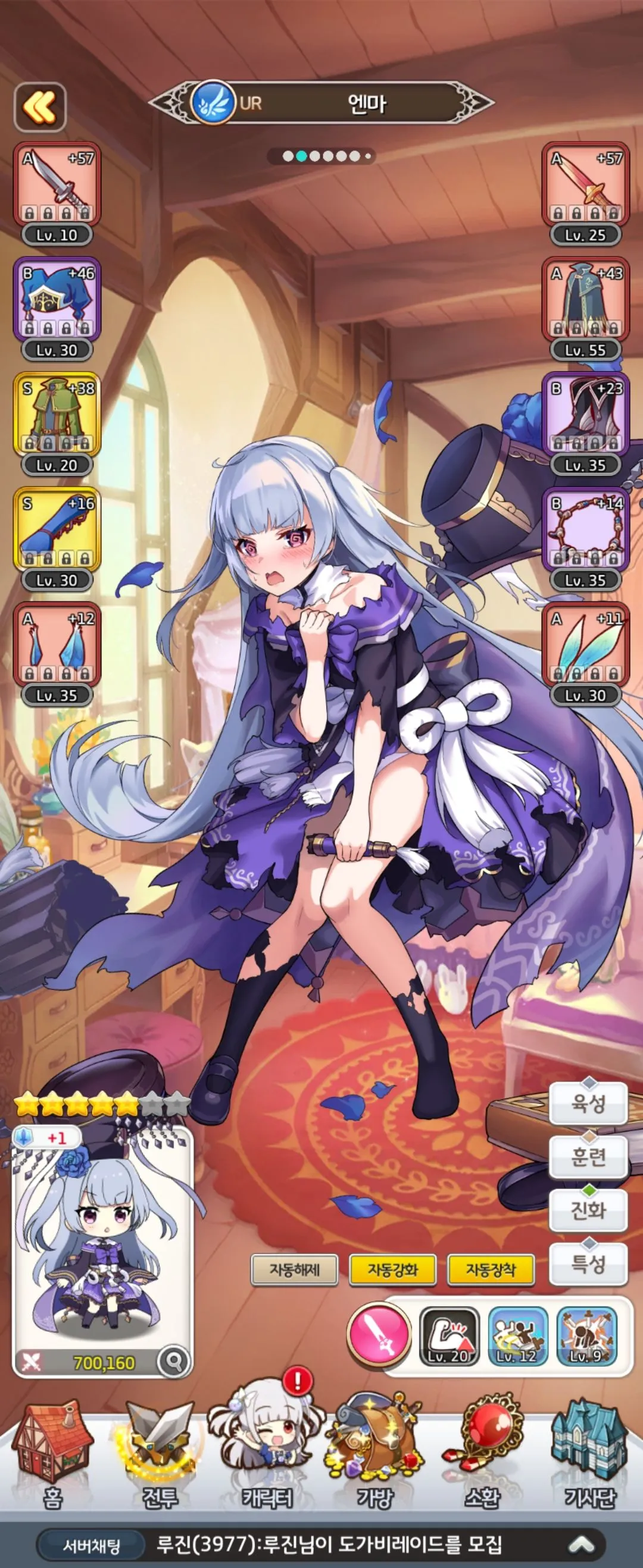 5성 엔마 - Idle Princess | Korean - QooApp User Notes