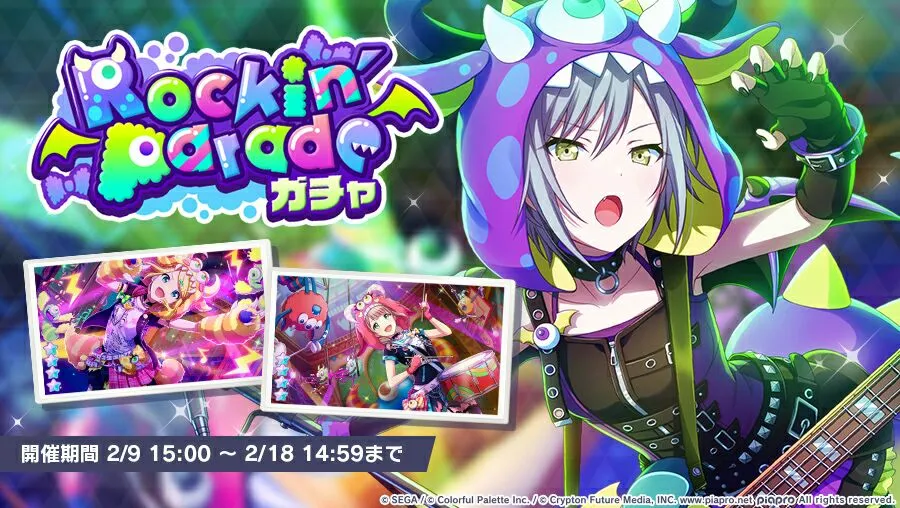 New Gacha! - Project Sekai Colorful Stage Feat. Hatsune Miku | Japanese ...