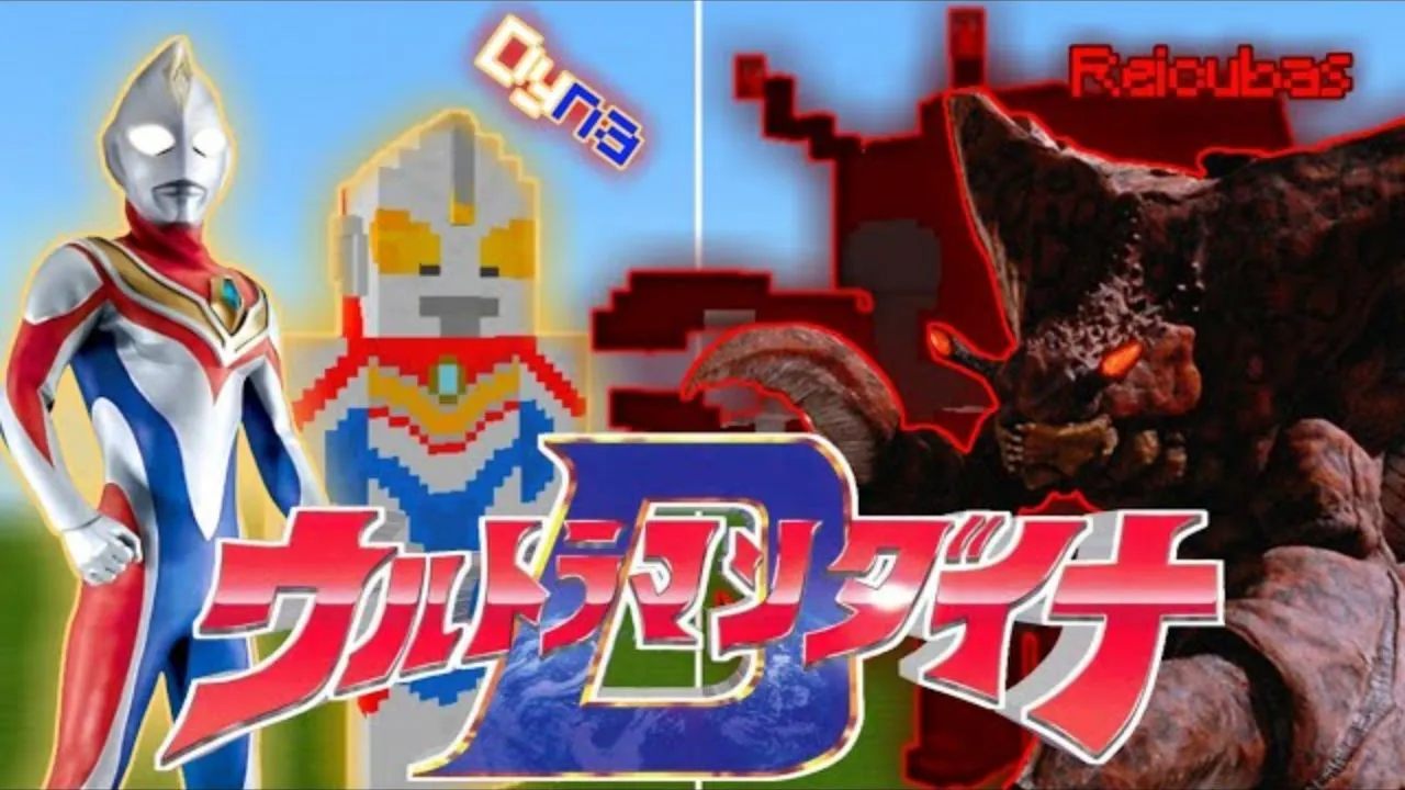 ULTRAMAN DYNA ADDON MINECRAFT - Minecraft | Global - QooApp User Notes