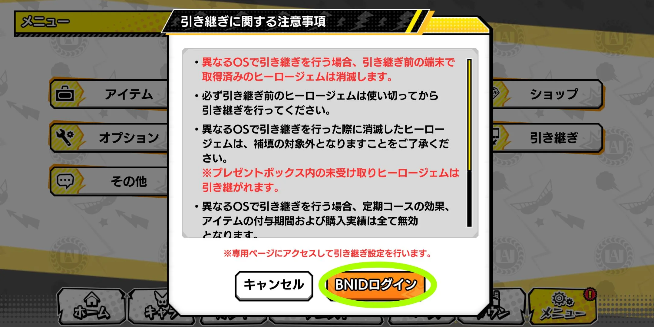 tutorial bind account - QooApp User Notes