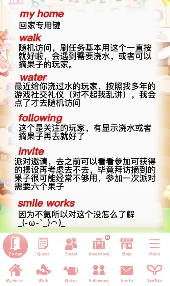 关于基础操作 - Hello Sweet Days - QooApp User Notes