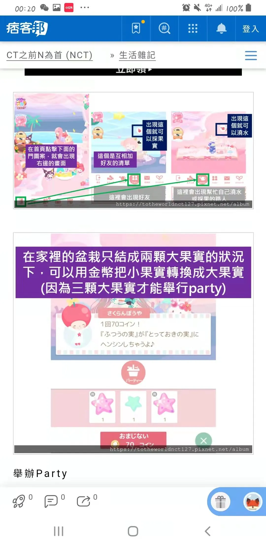 关于基础操作 - Hello Sweet Days - QooApp User Notes