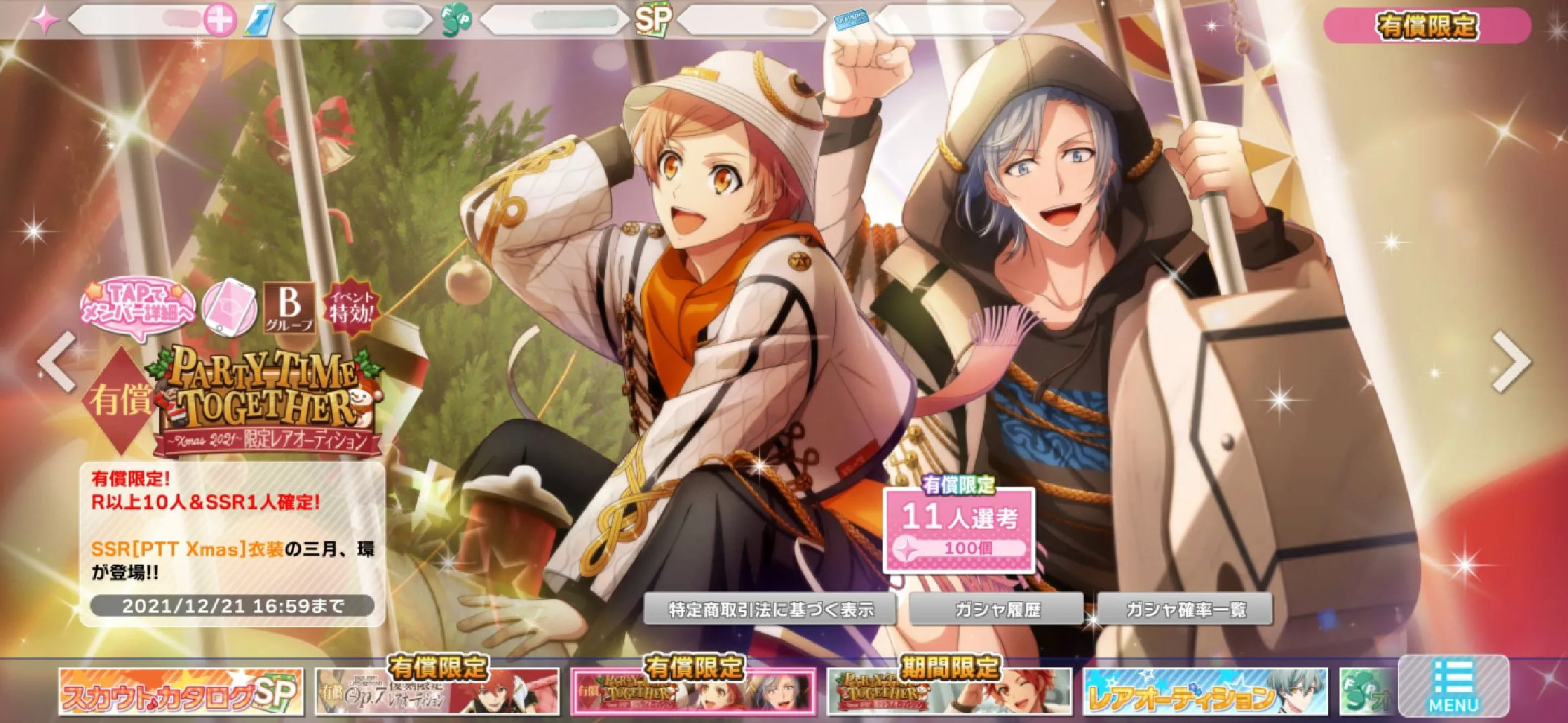 Party Time Together🎄Xmas 2021 - IDOLiSH7 | Japanese - QooApp User Notes