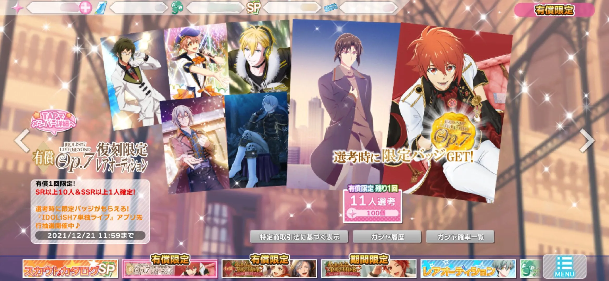 Party Time Together🎄Xmas 2021 - IDOLiSH7 | Japanese - QooApp User Notes