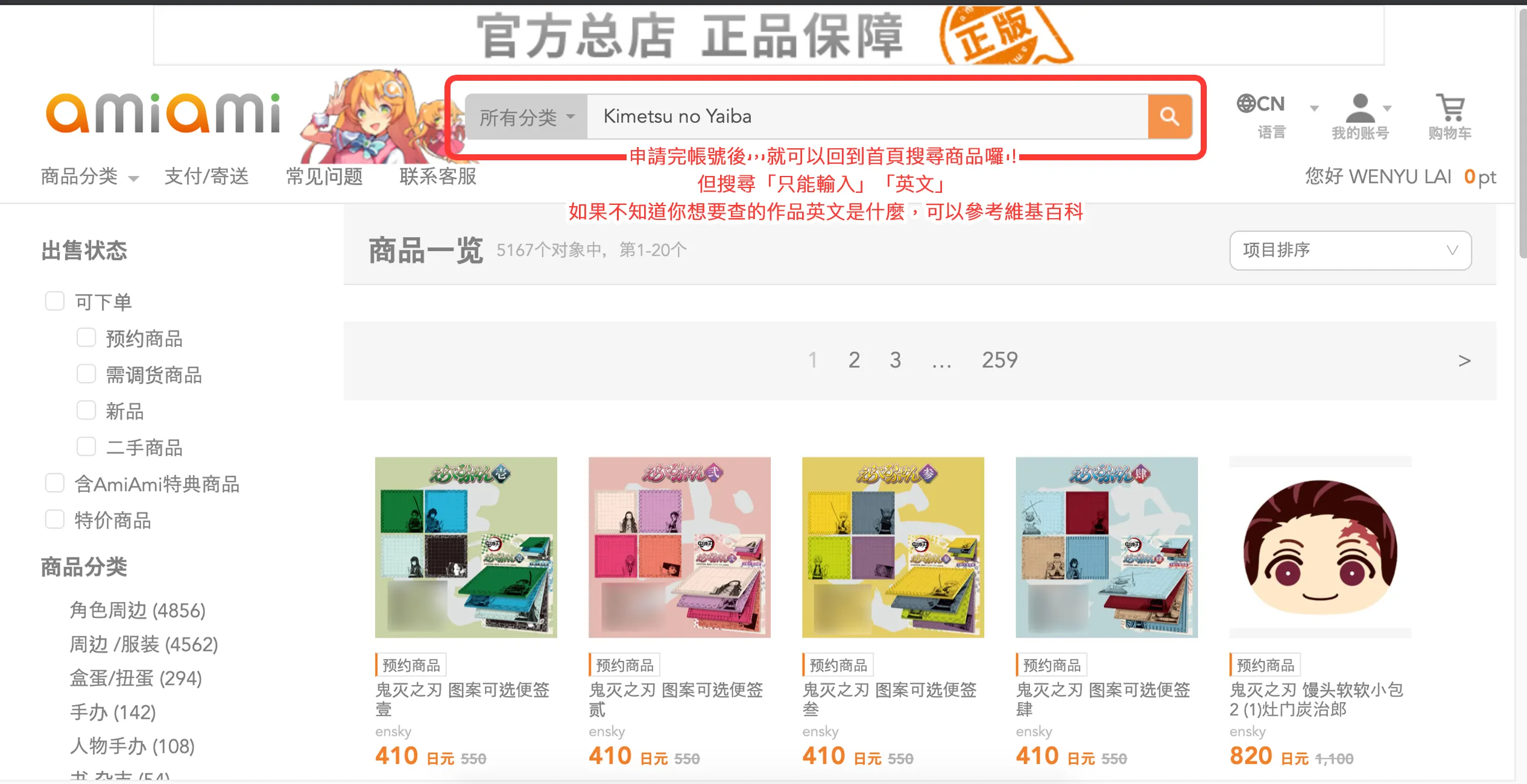 amiami國際版買買買教學來囉！（註冊＋購物說明） - QooApp Q蛋筆記