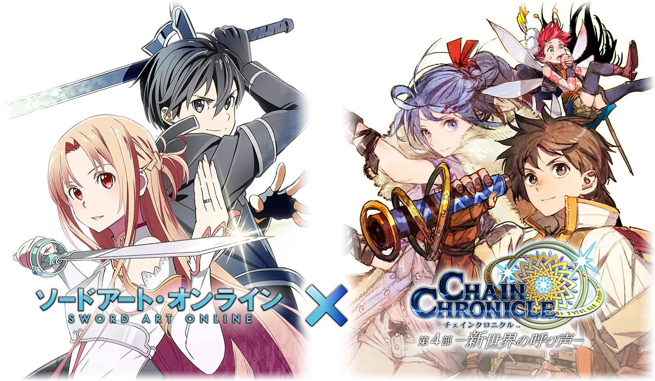 ★Chain Chronicle x SAO - Colab. comienza el 8 de Agosto★ - Chain ...