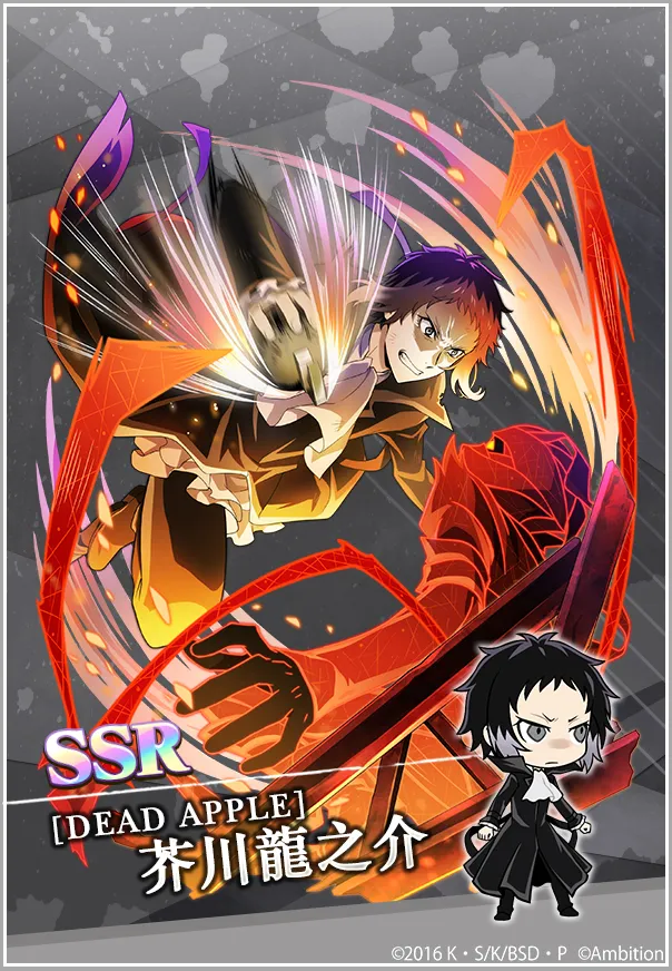 《文豪迷犬》繁中版2022年11月24日(四)活動通知 - 文豪迷犬 | QooApp中文版 - QooApp Q蛋筆記