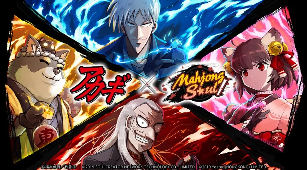 ★La colaboración entre Mahjong Soul x Akagi comenzó el 27 de octubre ...