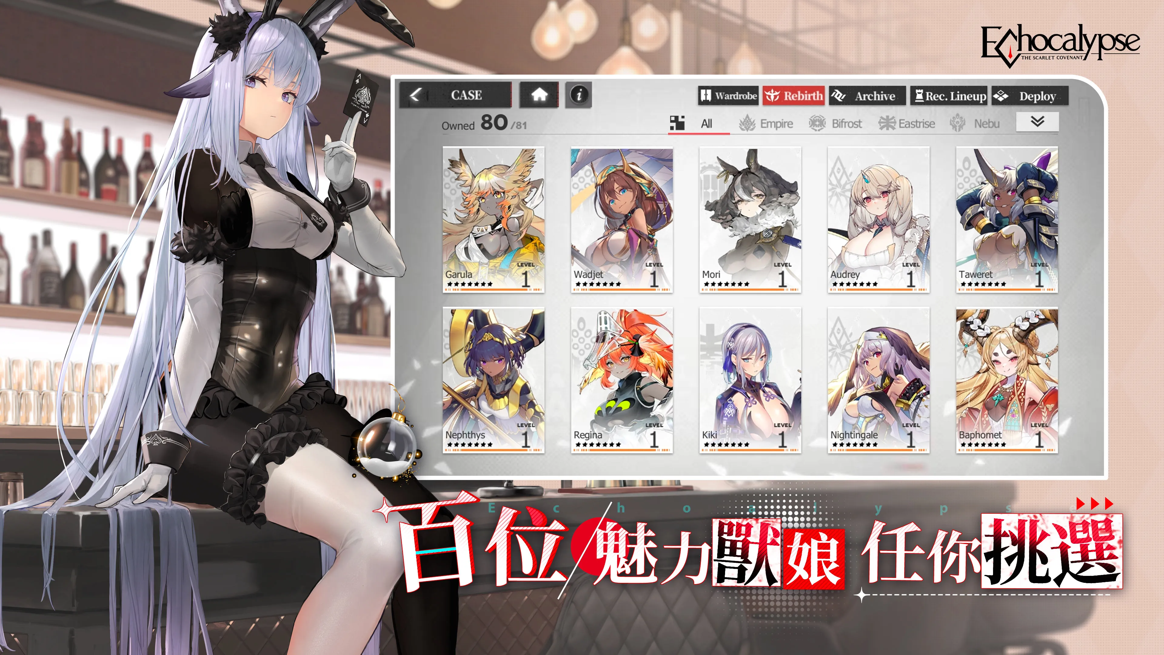 [下載] Echocalypse: Scarlet Covenant | 國際版 - QooApp 遊戲庫