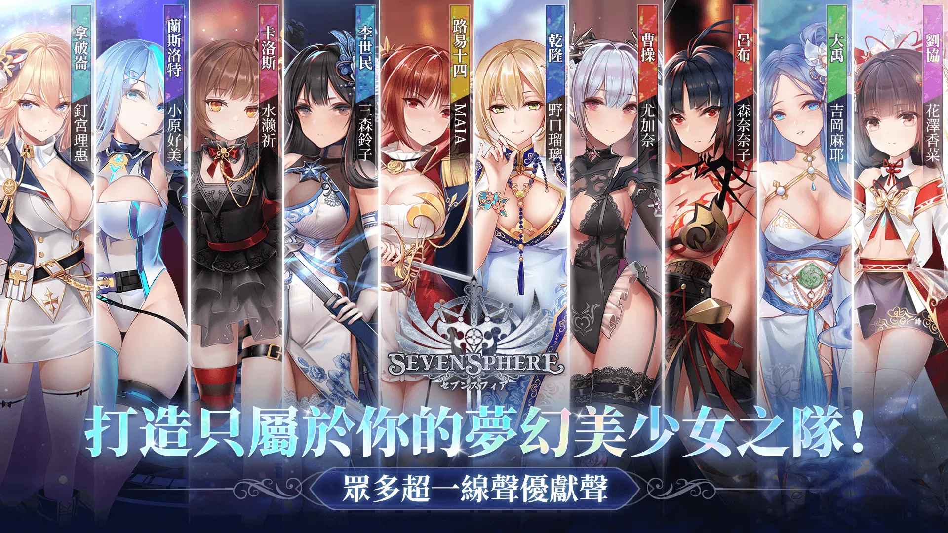 [Descargar] Seven Sphere | Version exclusiva QooApp - QooApp Game Store