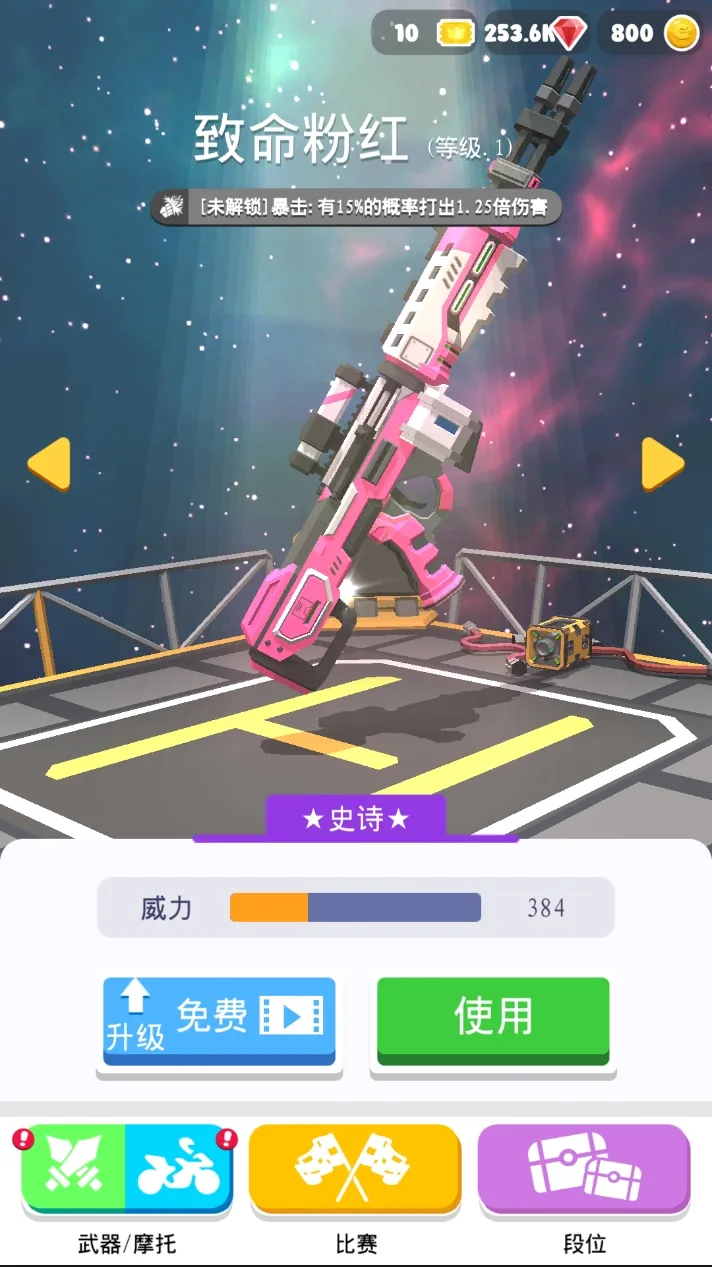 Motor Racing Battle - QooApp Game Store