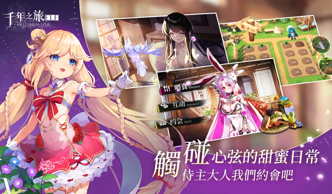 [Download] Millenium Tour Elf | Traditional Chinese - QooApp Game Store