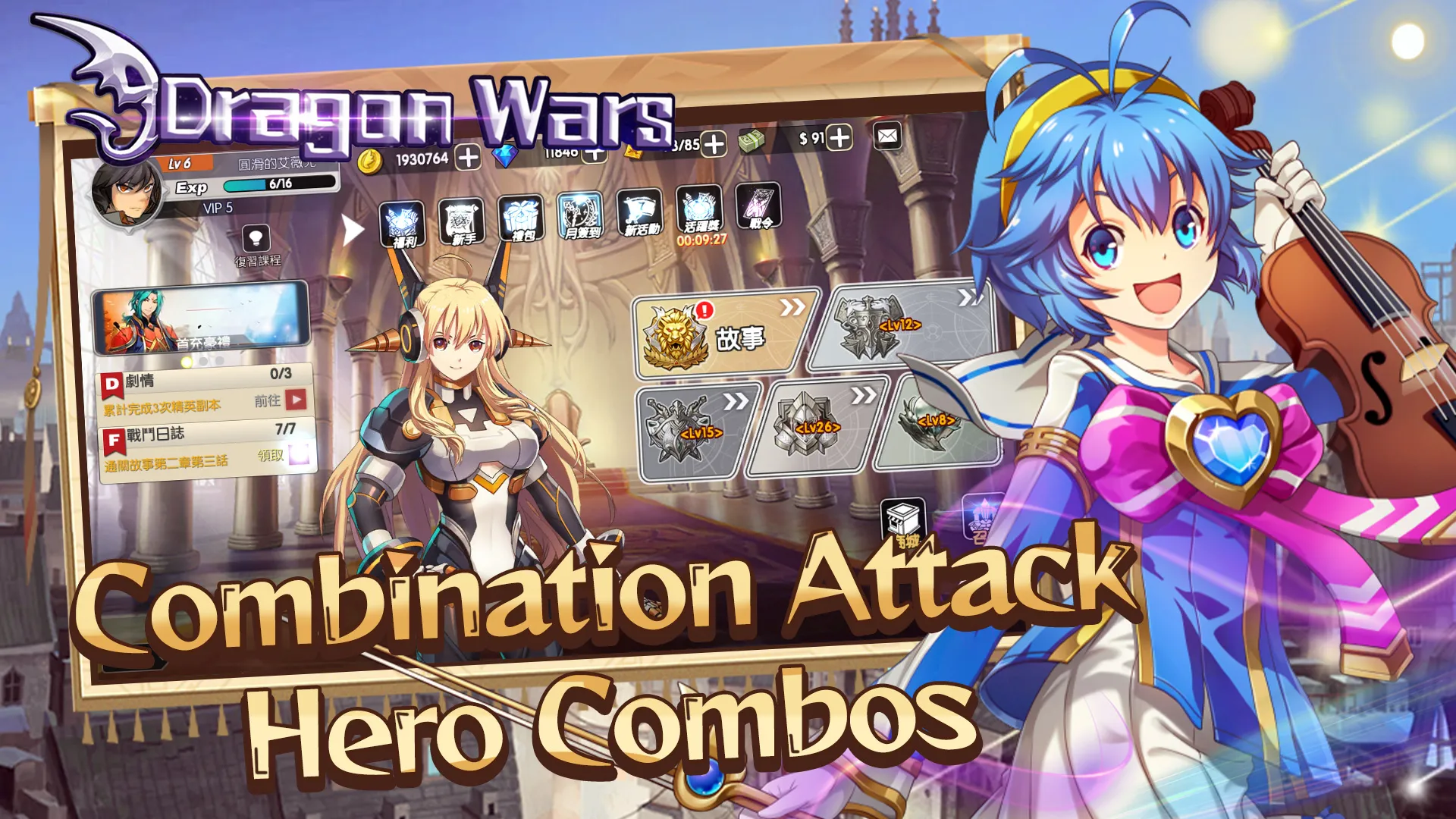[Download] Dragon Wars - QooApp Game Store
