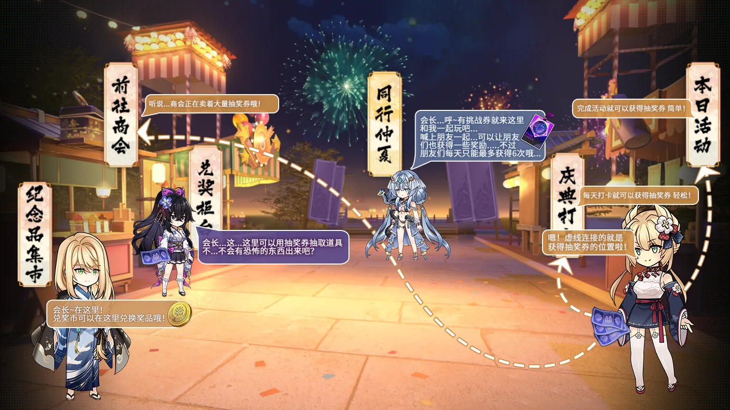 「仲夏漫遊狂歡祭」遊園攻略大公開！ - 悠久之樹 | QooApp繁中版 - QooApp Q蛋筆記