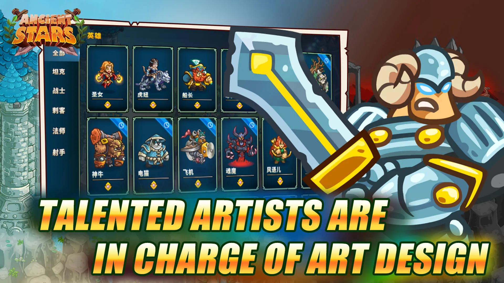 [Download] Ancient Stars - QooApp Game Store