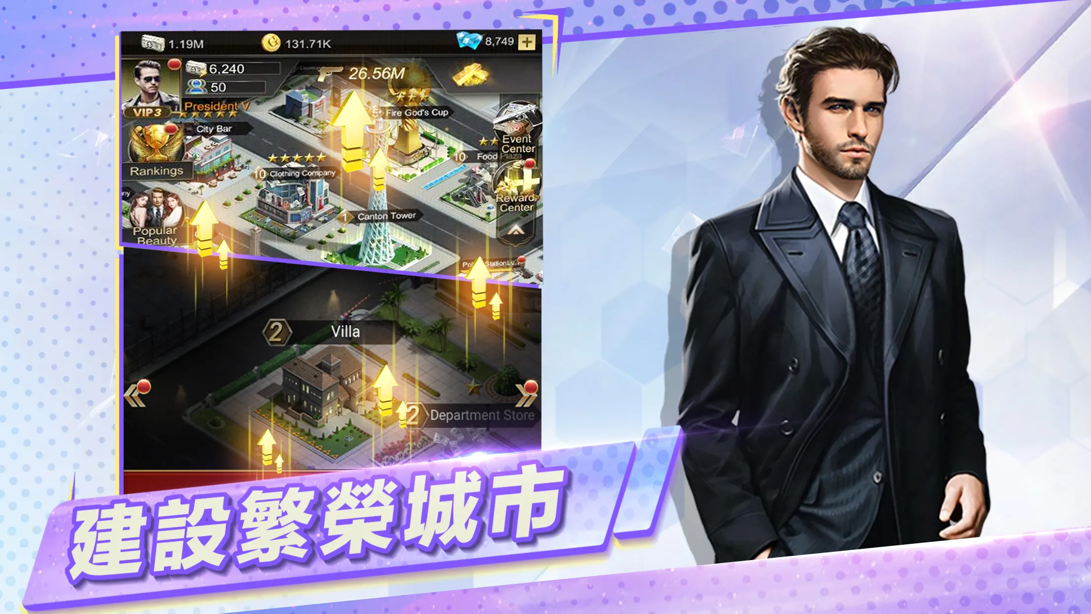 [下載] Legend City - QooApp 遊戲庫