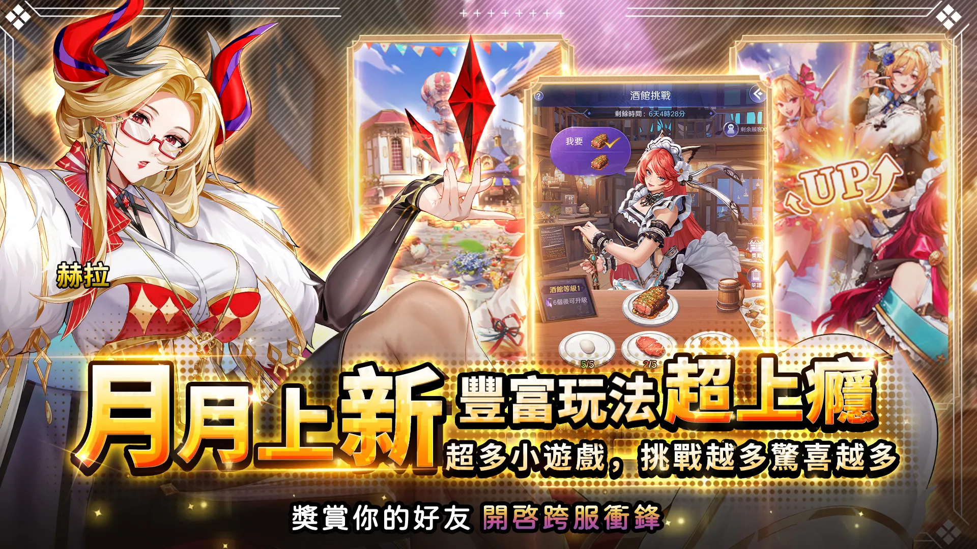 [下載] Idle Angels(放置天使) - QooApp 遊戲庫