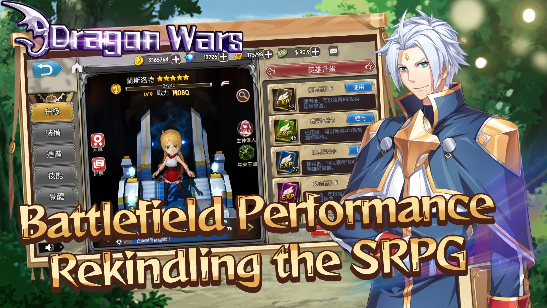 [Download] Dragon Wars - QooApp Game Store