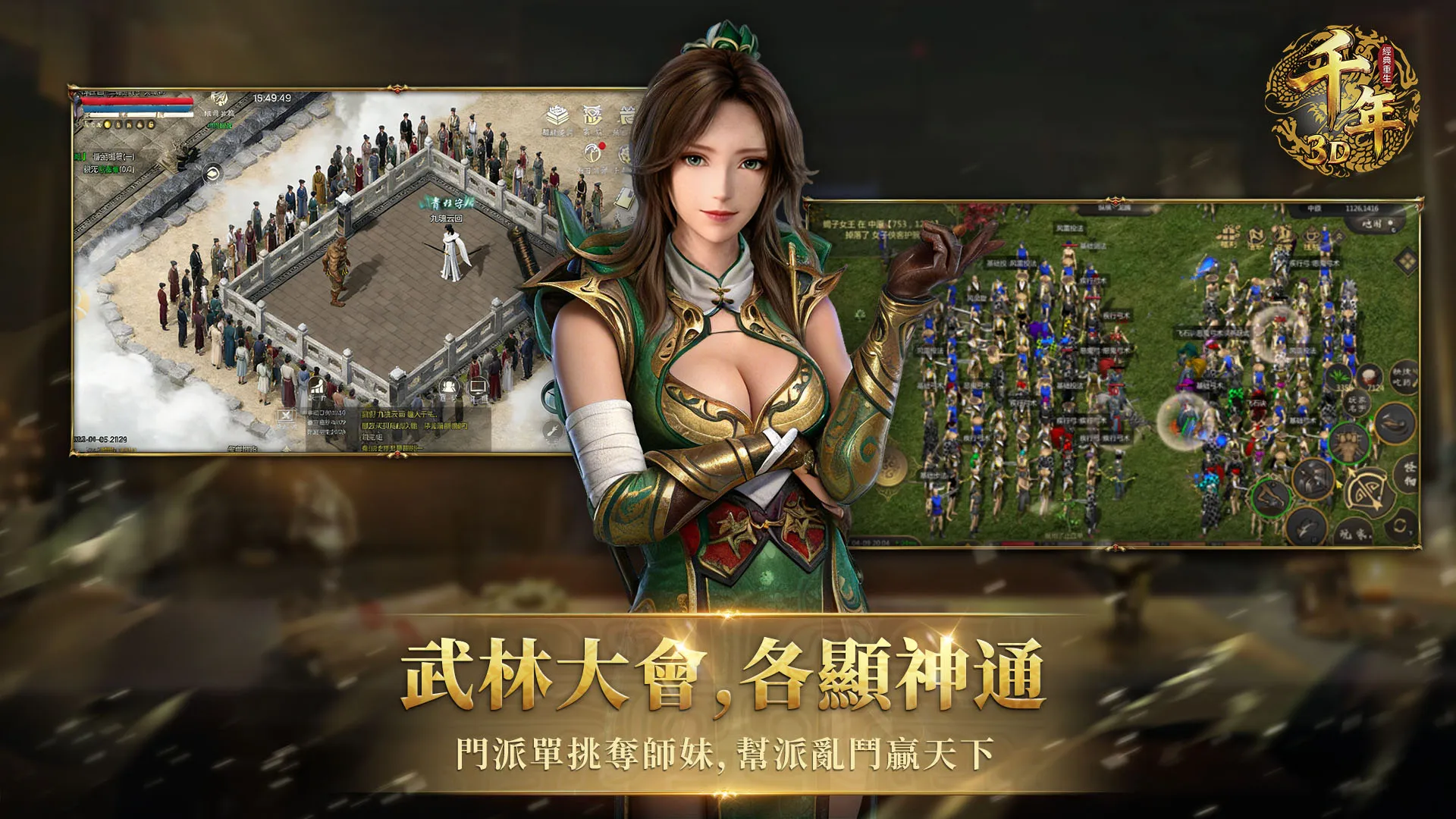 [Download] 千年3D：經典重生 - QooApp Game Store