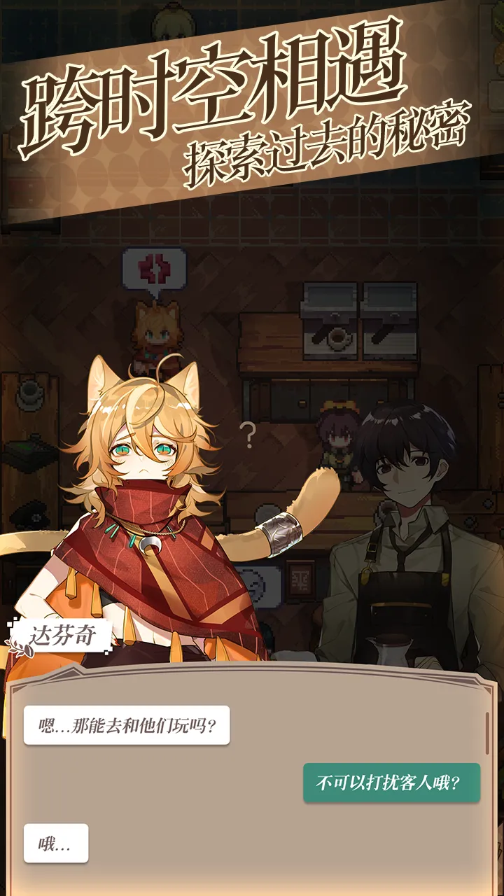 [下載] 非日常邂逅故事 - QooApp 遊戲庫