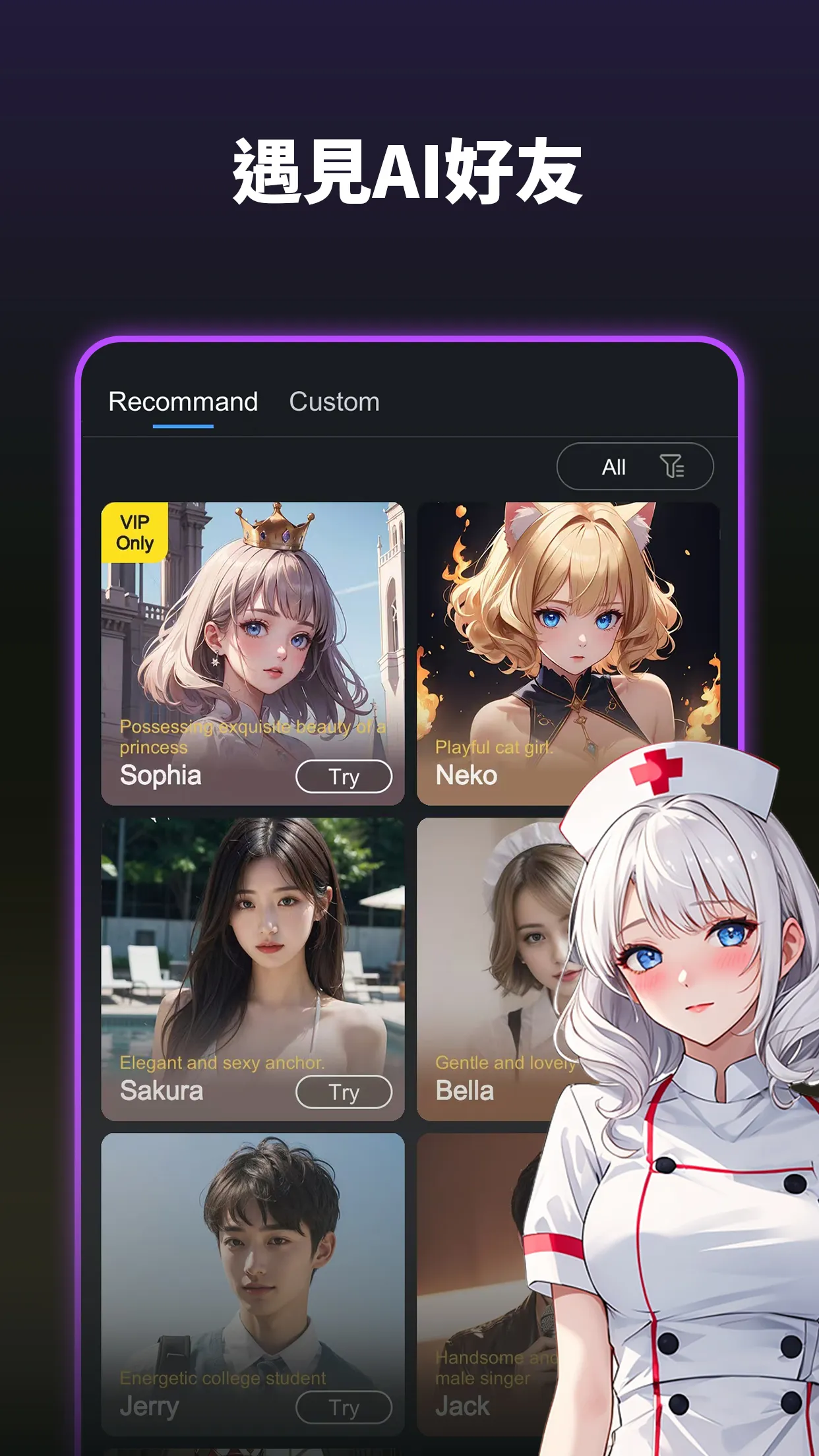 [下載] Open Love - AI女友 - QooApp 遊戲庫