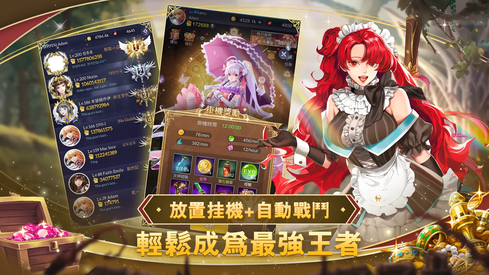[下載] Idle Angels(放置天使) - QooApp 遊戲庫