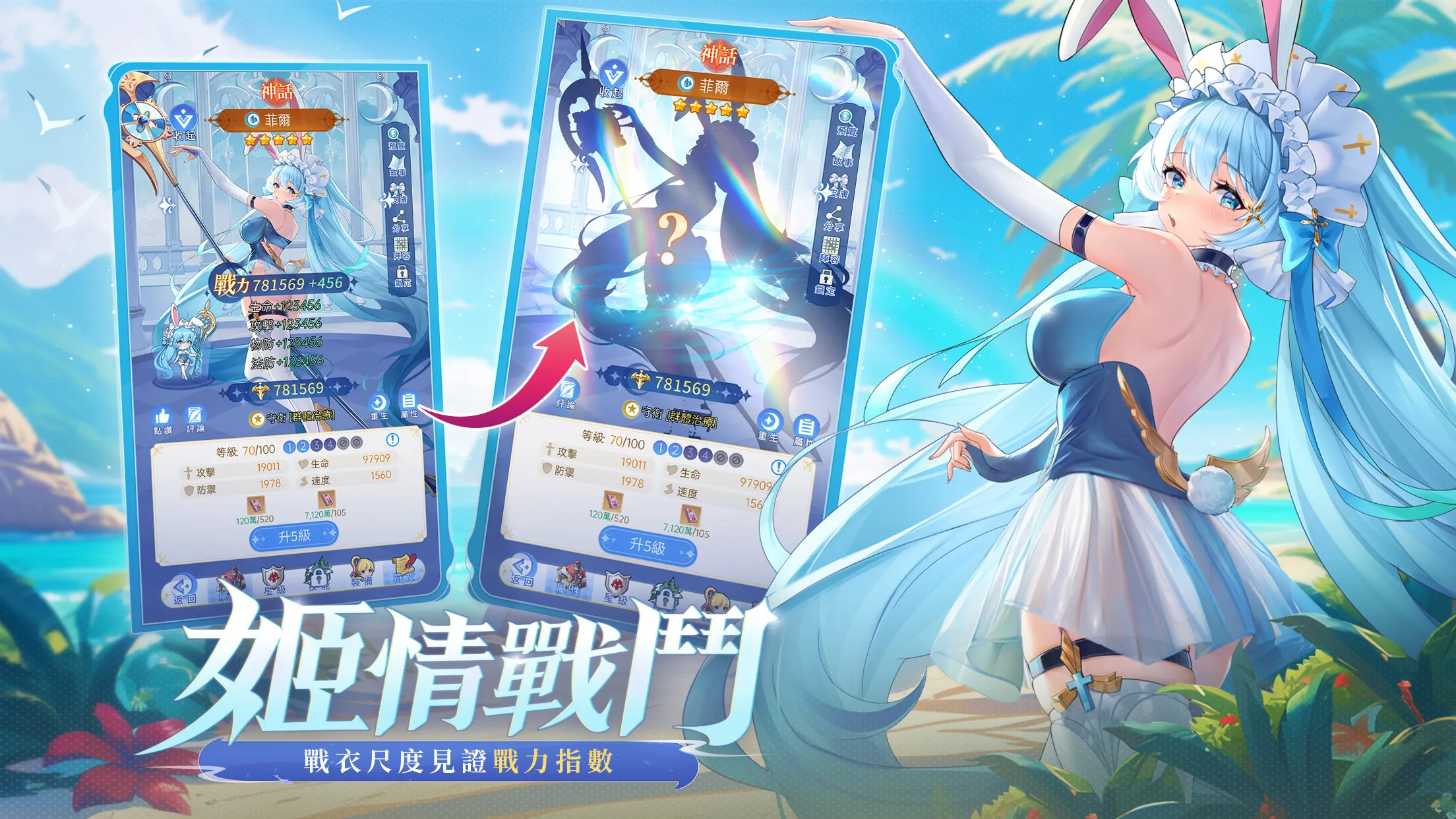 [Download] Monster Girl - QooApp Game Store