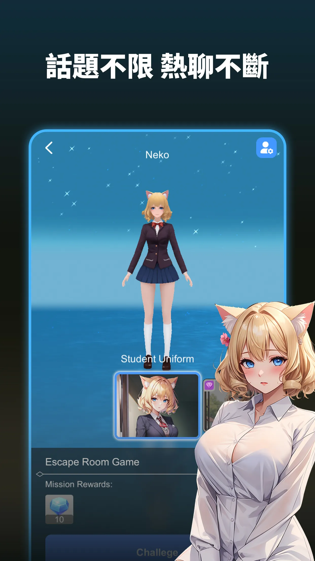 [下載] Open Love - AI女友 - QooApp 遊戲庫