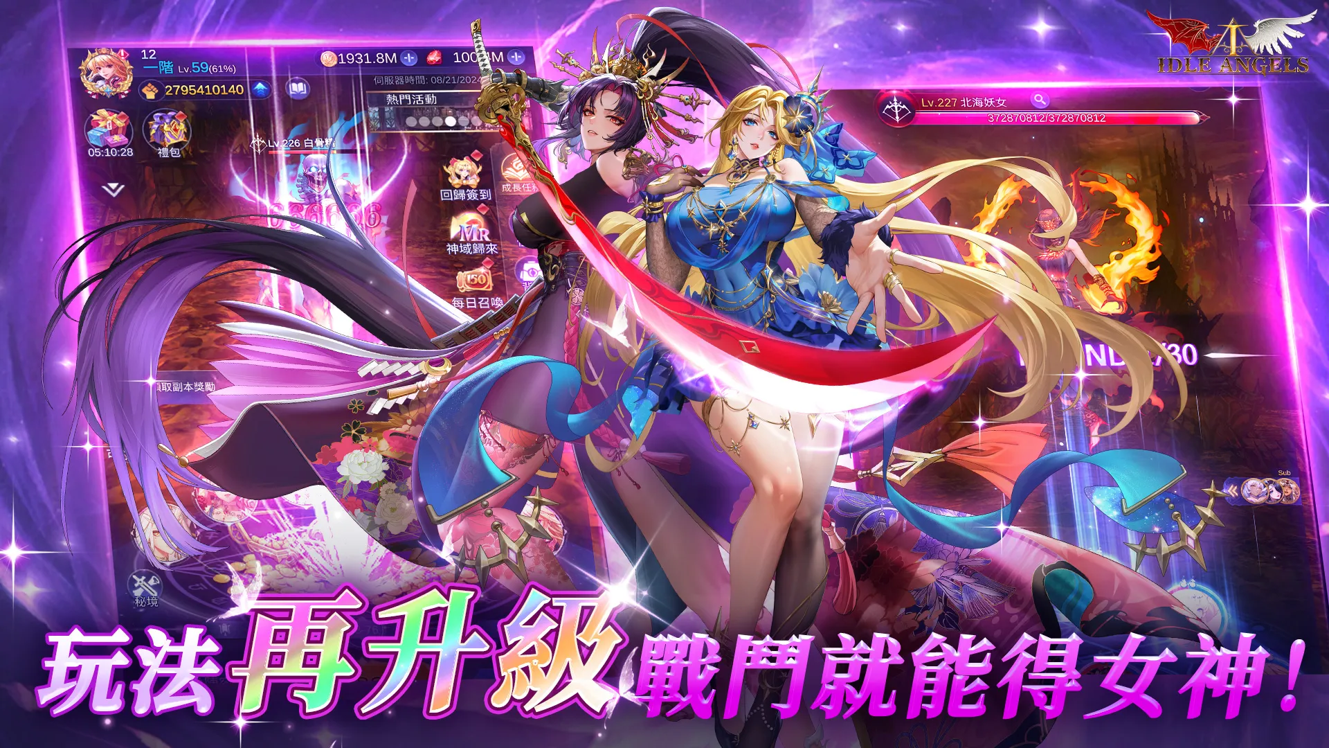 [下載] Idle Angels(放置天使) - QooApp 遊戲庫