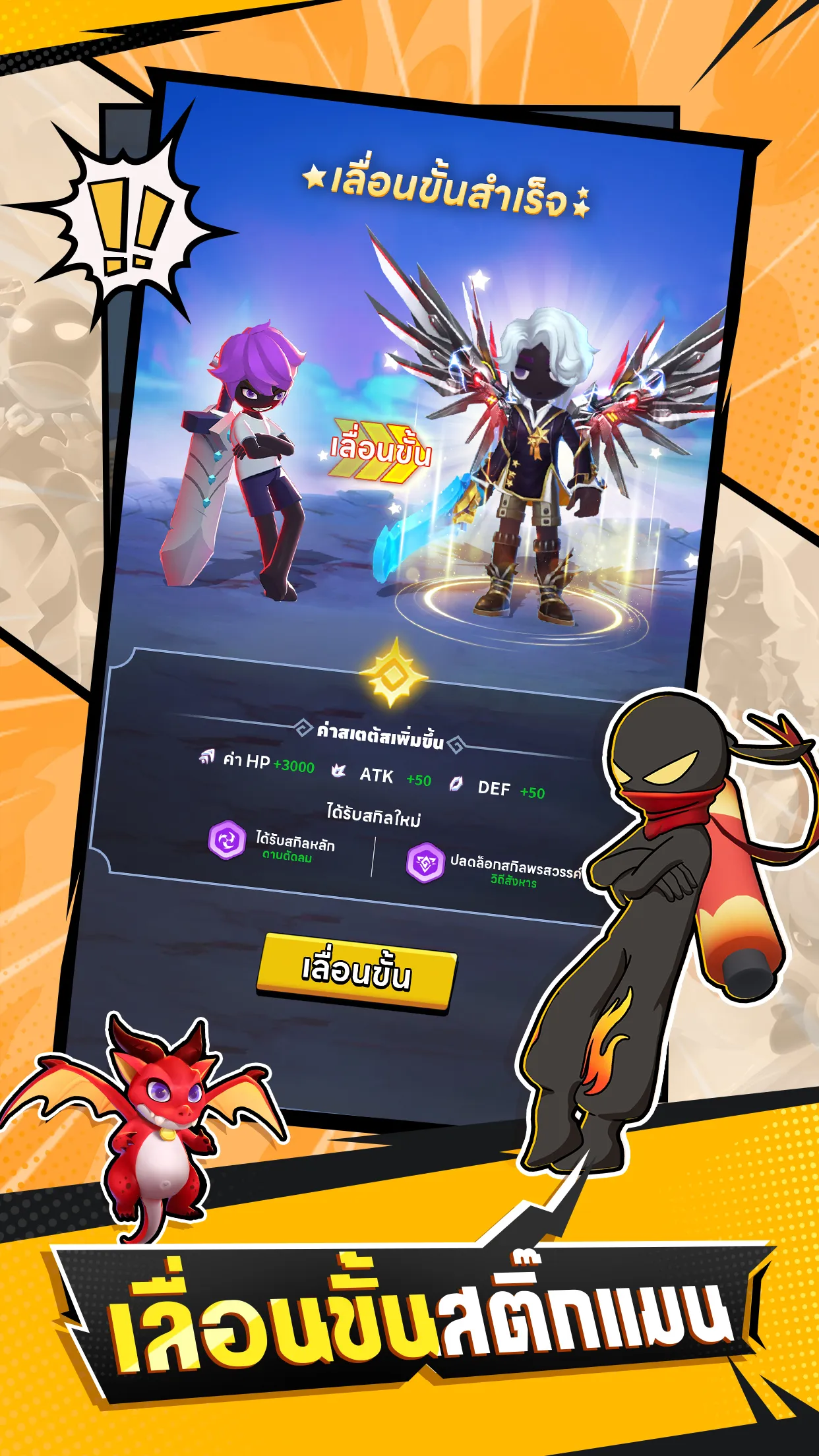 [Download] Stickman Go - QooApp Game Store