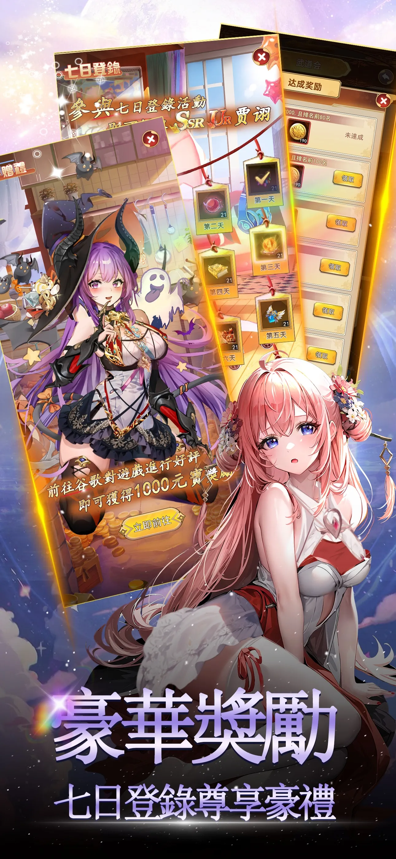 [下載] 少女學院·覺醒｜QooApp版 - QooApp 遊戲庫