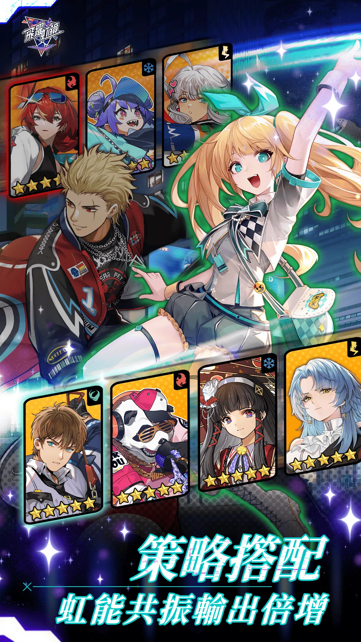 [Download] 飛躍虹鏡-3D竪屏爆燃動作ARPG - QooApp Game Store