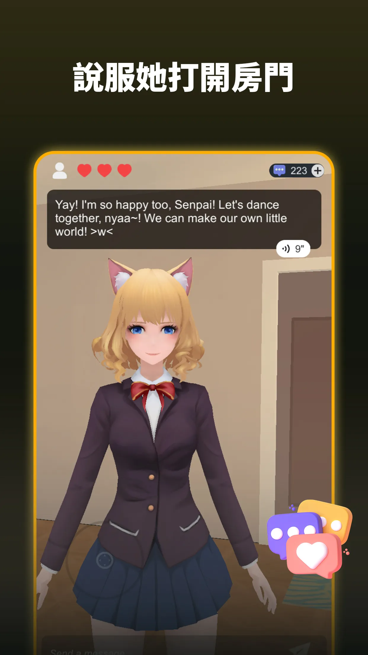 [下載] Open Love - AI女友 - QooApp 遊戲庫